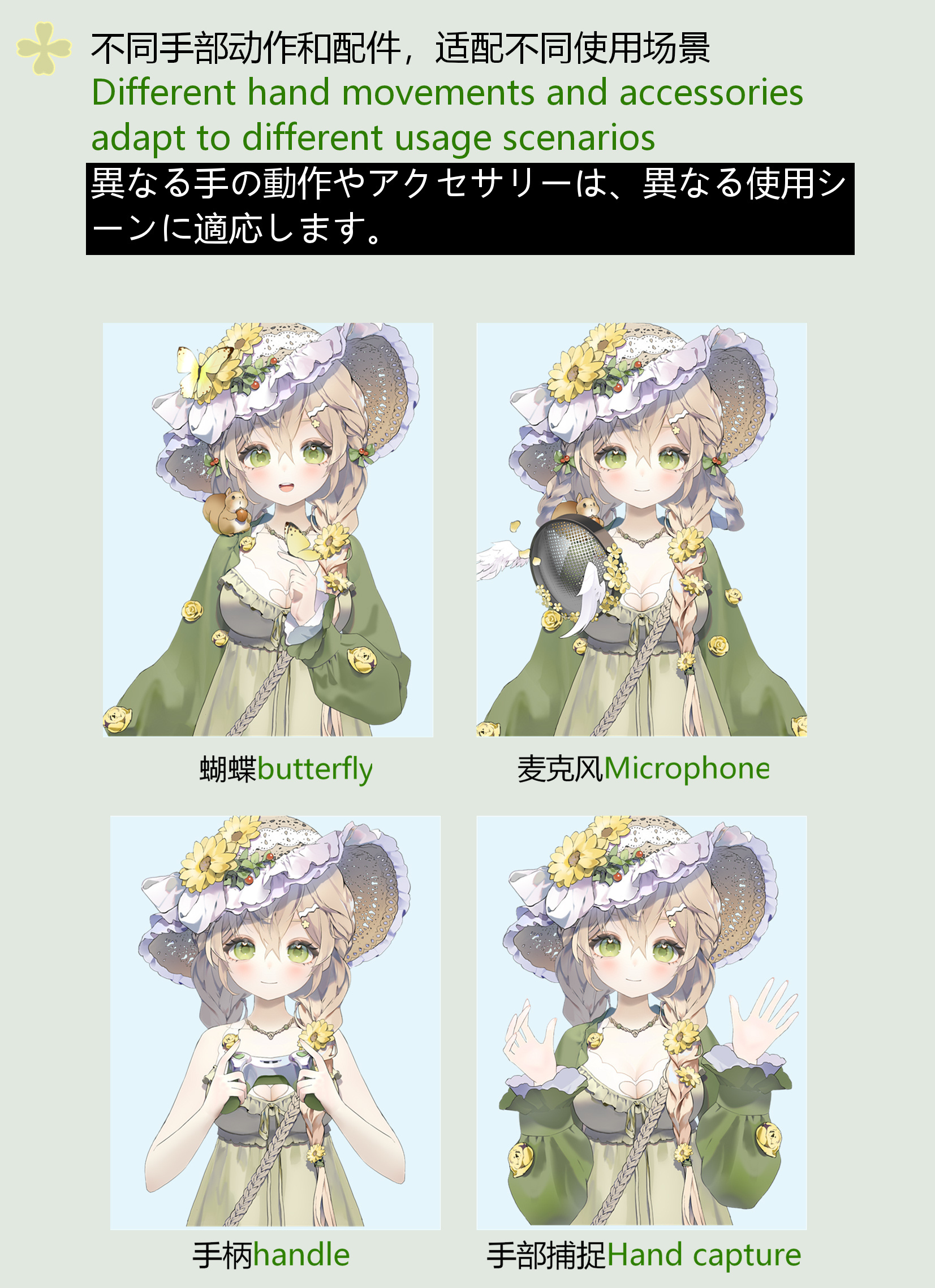 【Live2D Model/Generic Model】The Forest Girl comes with a hand-catch and ...