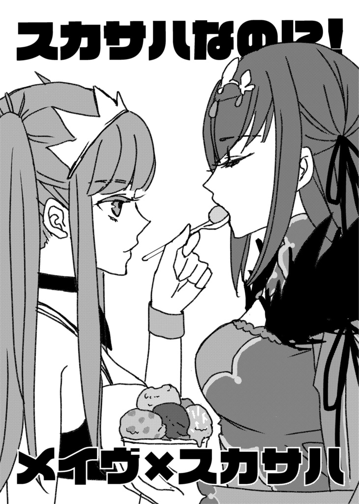 LILIUM IN THE KOTATSU ROOM - sbms - BOOTH