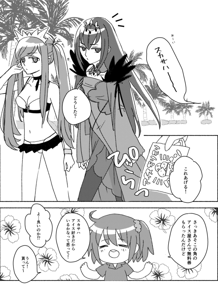 LILIUM IN THE KOTATSU ROOM - sbms - BOOTH