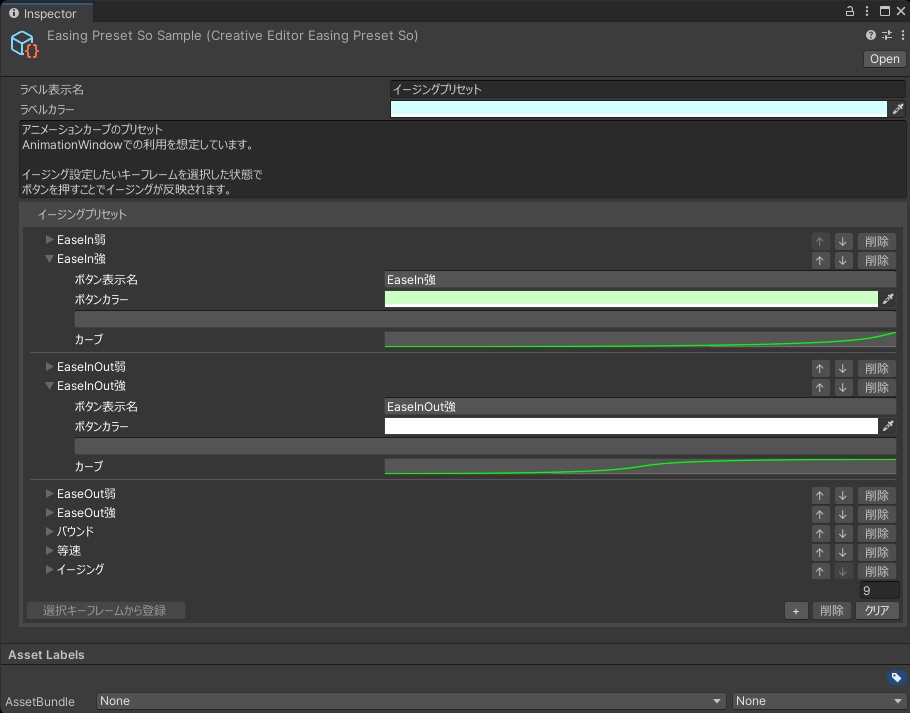 CreativeEditorWindow - はうはう - BOOTH