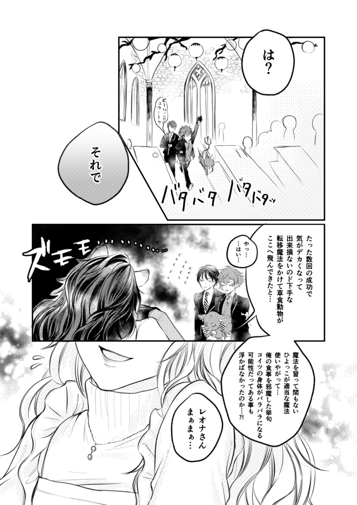 nouc TWST LOG.2 - oneko83062647.nouc - BOOTH