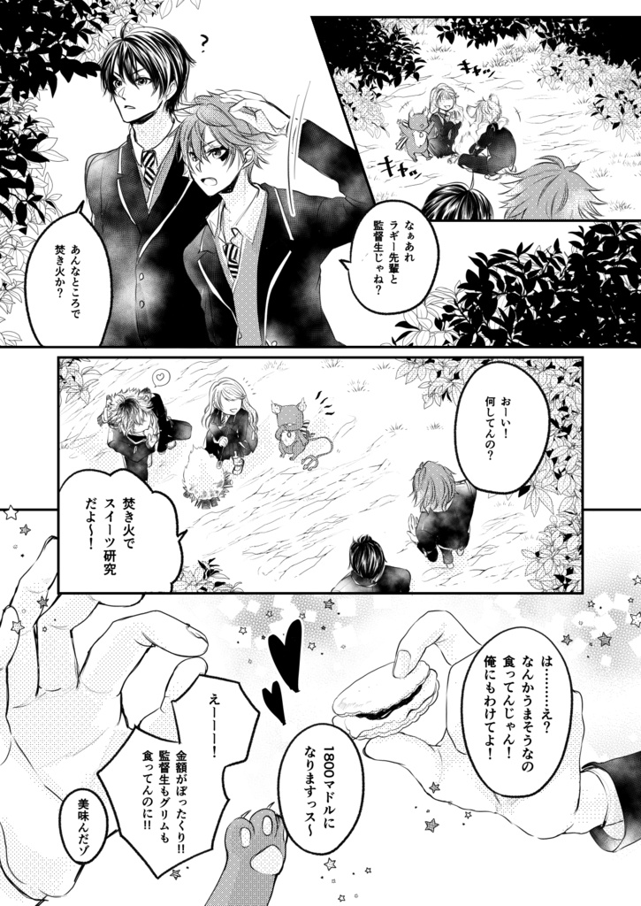 nouc TWST LOG.2 - oneko83062647.nouc - BOOTH