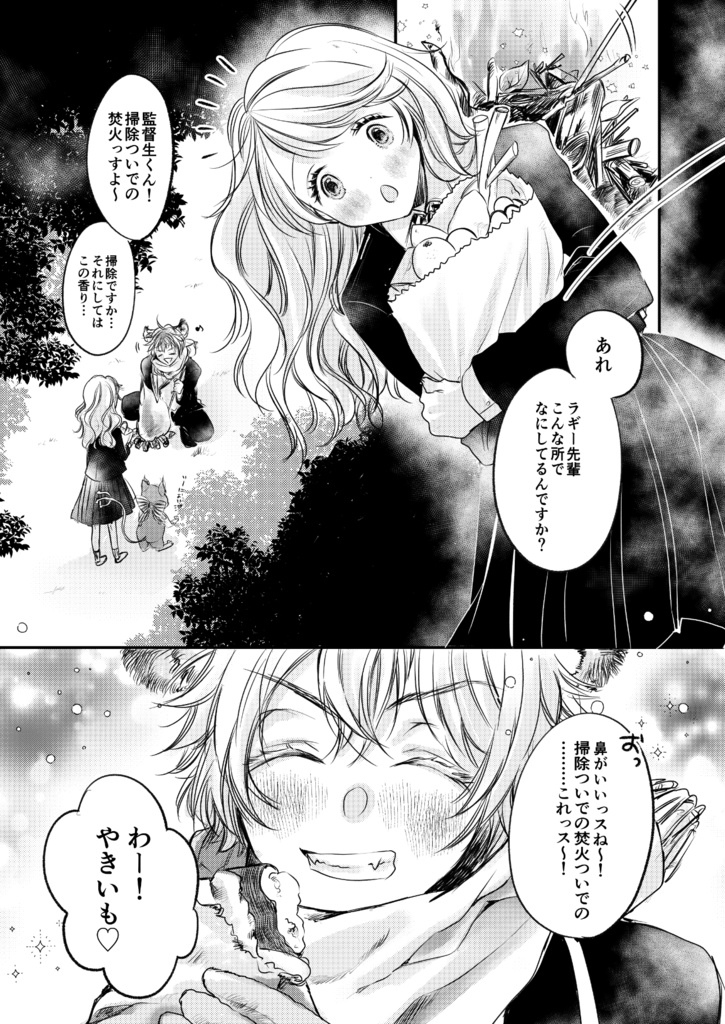 nouc TWST LOG.2 - oneko83062647.nouc - BOOTH