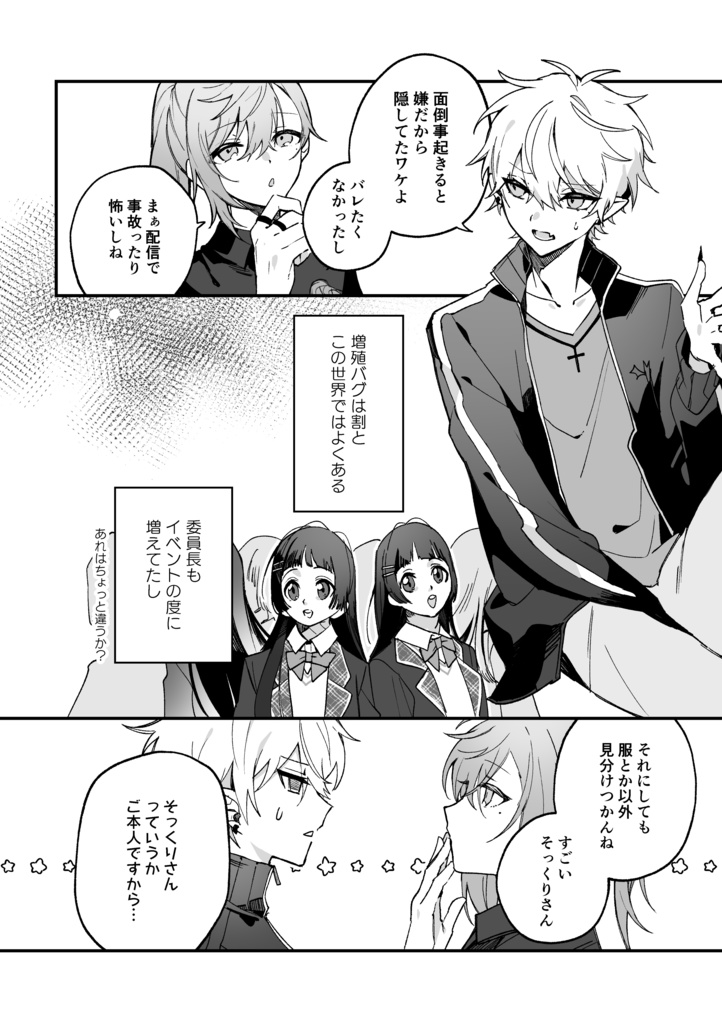 NULL - CURTLY - BOOTH