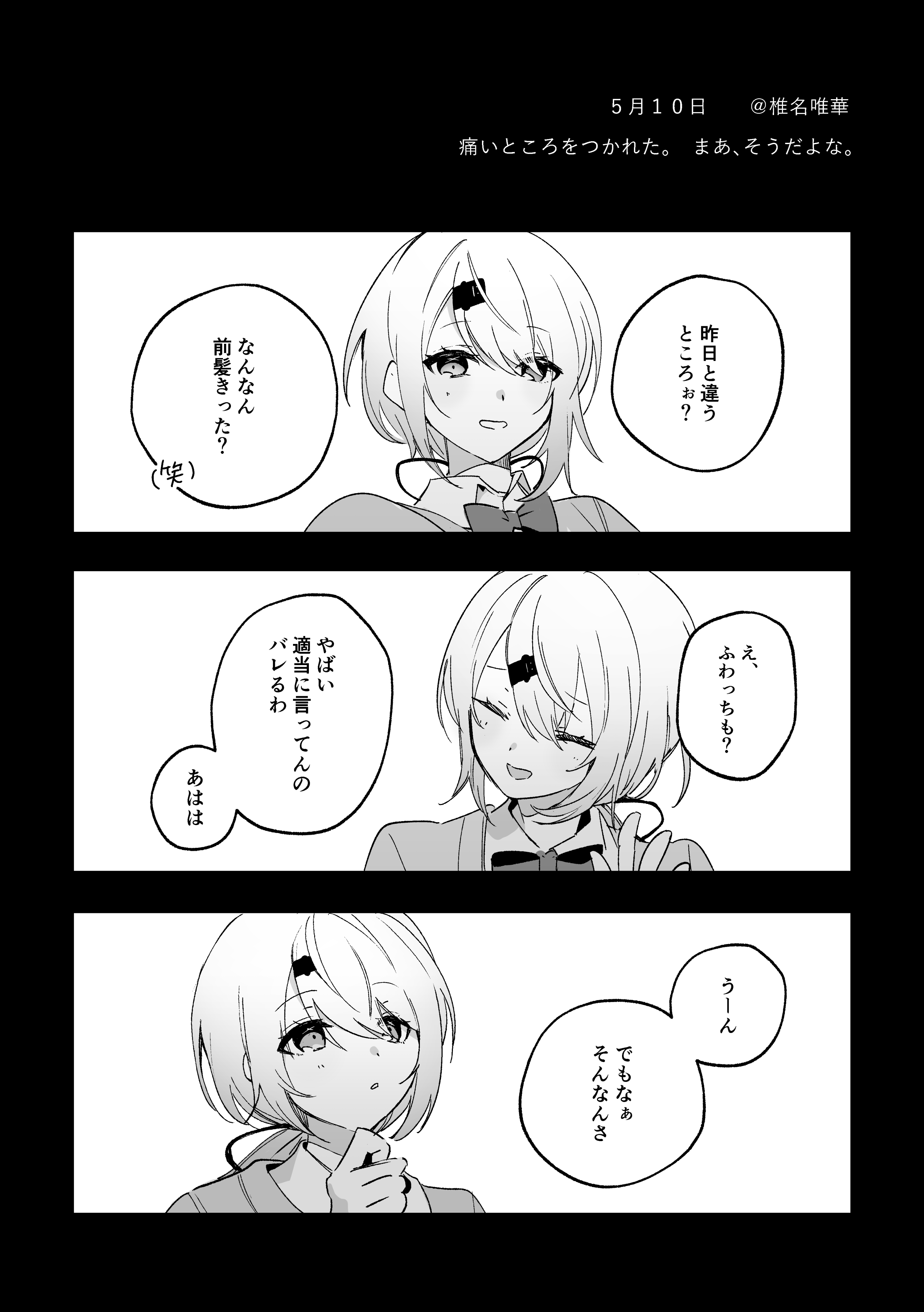 NULL - CURTLY - BOOTH