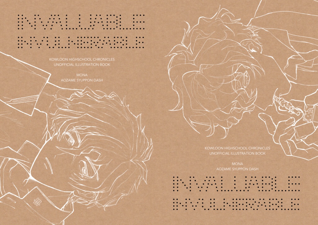 【フルカラーイラスト集】INVALUABLE INVULNERABLE - 墓穴掘ってサンスベリア - BOOTH