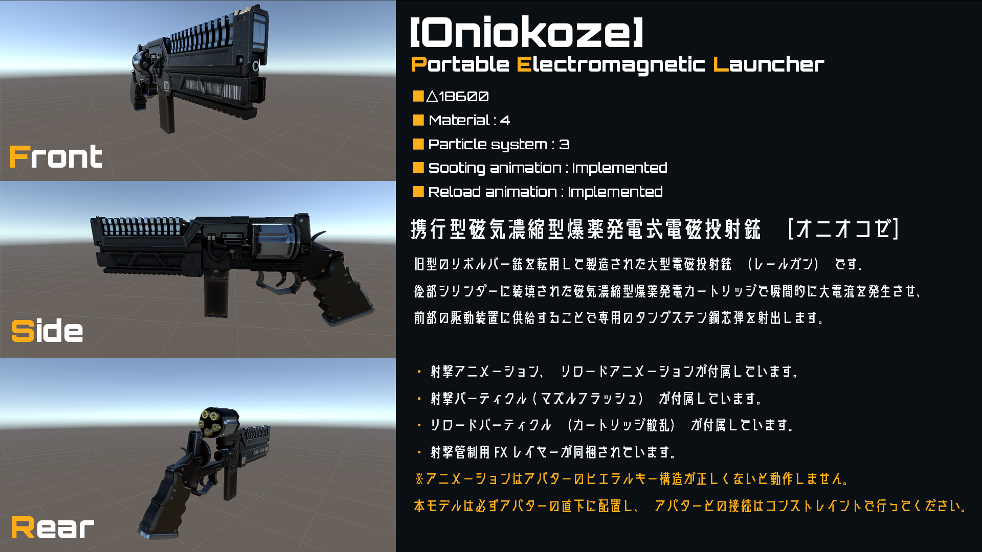 Portable Electromagnetic Launcher [Oniokoze] - UM Engineering Co., Ltd ...