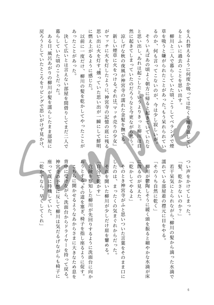 成長する有機体 - Re:Re:Re: - BOOTH