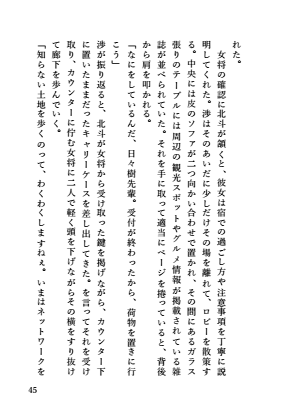 Dance with Days act.1 - kinoko-enst - BOOTH