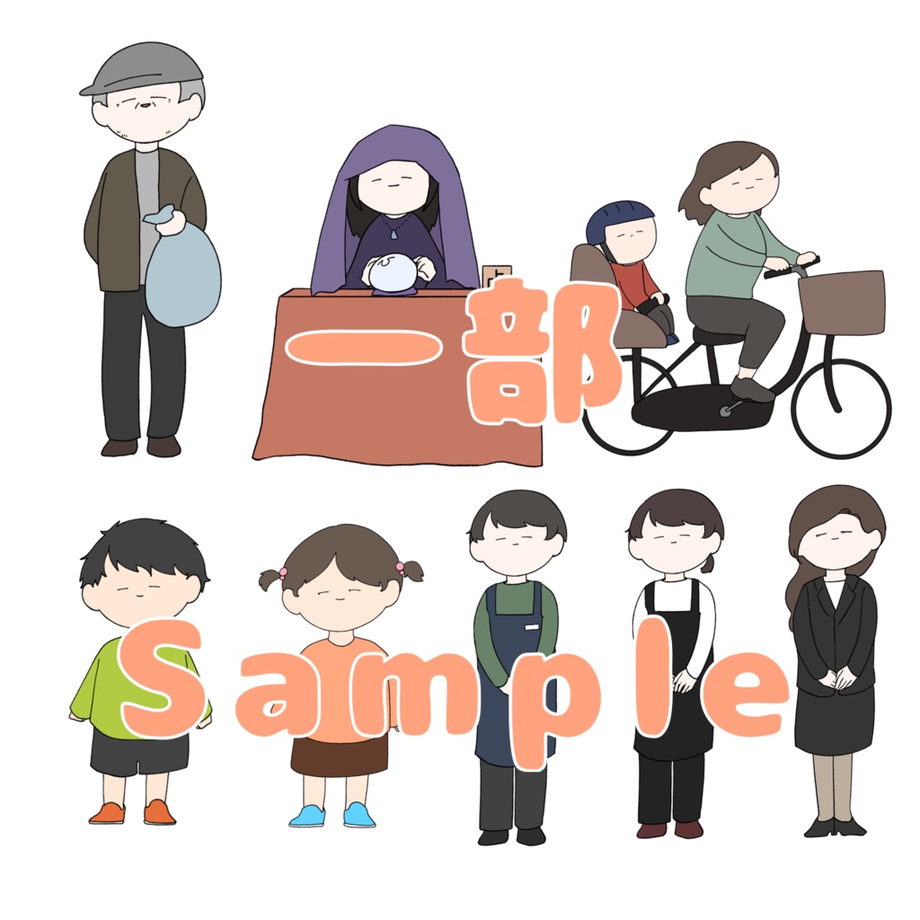 【CoC】探索者人助けしろ！！！【NPC画像】 - 秋桜のショップ - BOOTH