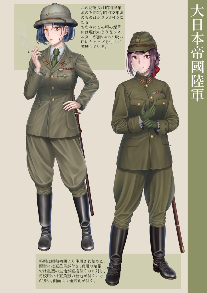軍装少女画集 Military Uniforms &Girls Art Book - 青灰色委員会 - BOOTH