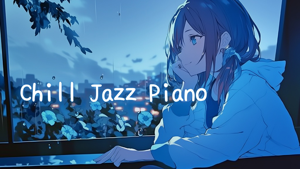 【無料BGM/商用OK/支援版あり】Chill Note vol.1｜Chill Jazz Piano - 青響ラウンジ/著作権フリーBGM - BOOTH