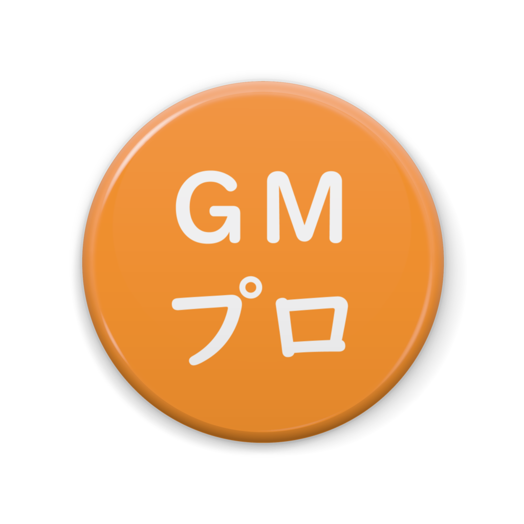 TRPG GMプロ 缶バッジ - りさぽむストア BOOTH - BOOTH
