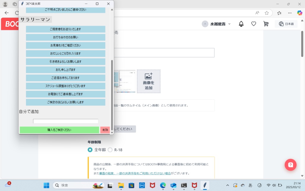 mailx - astrox - BOOTH