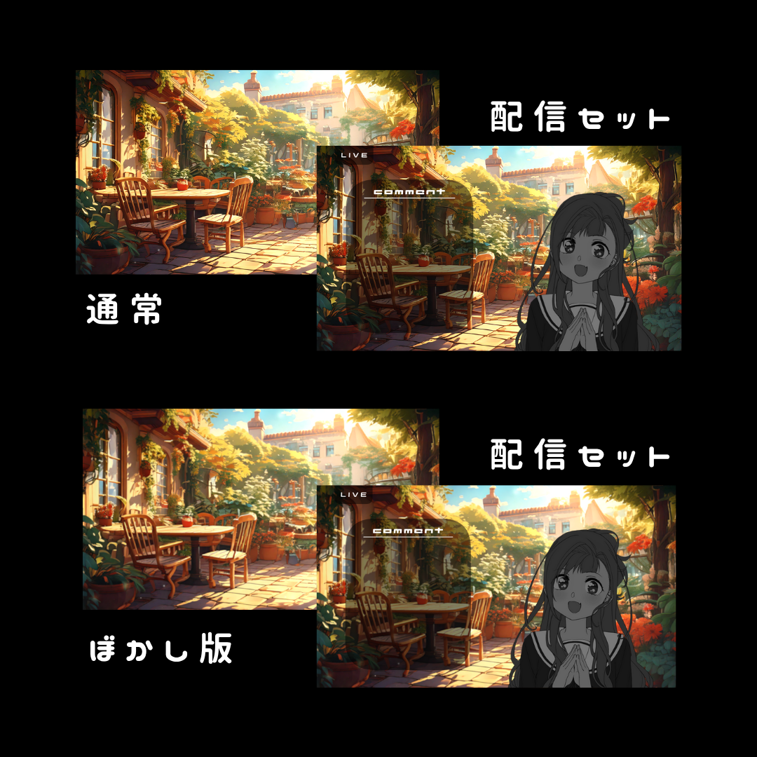 【動く配信用背景】昼下がりのテラス【横型】 - 名もなき素材店 - BOOTH