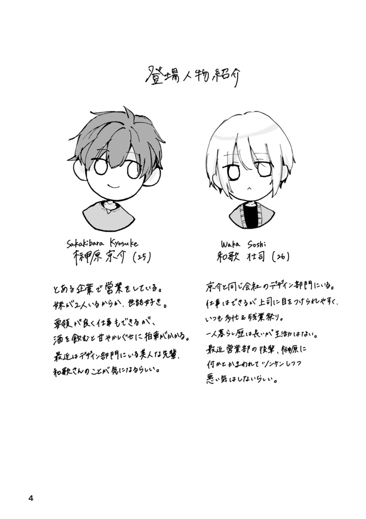Colleague - Ephemera - BOOTH