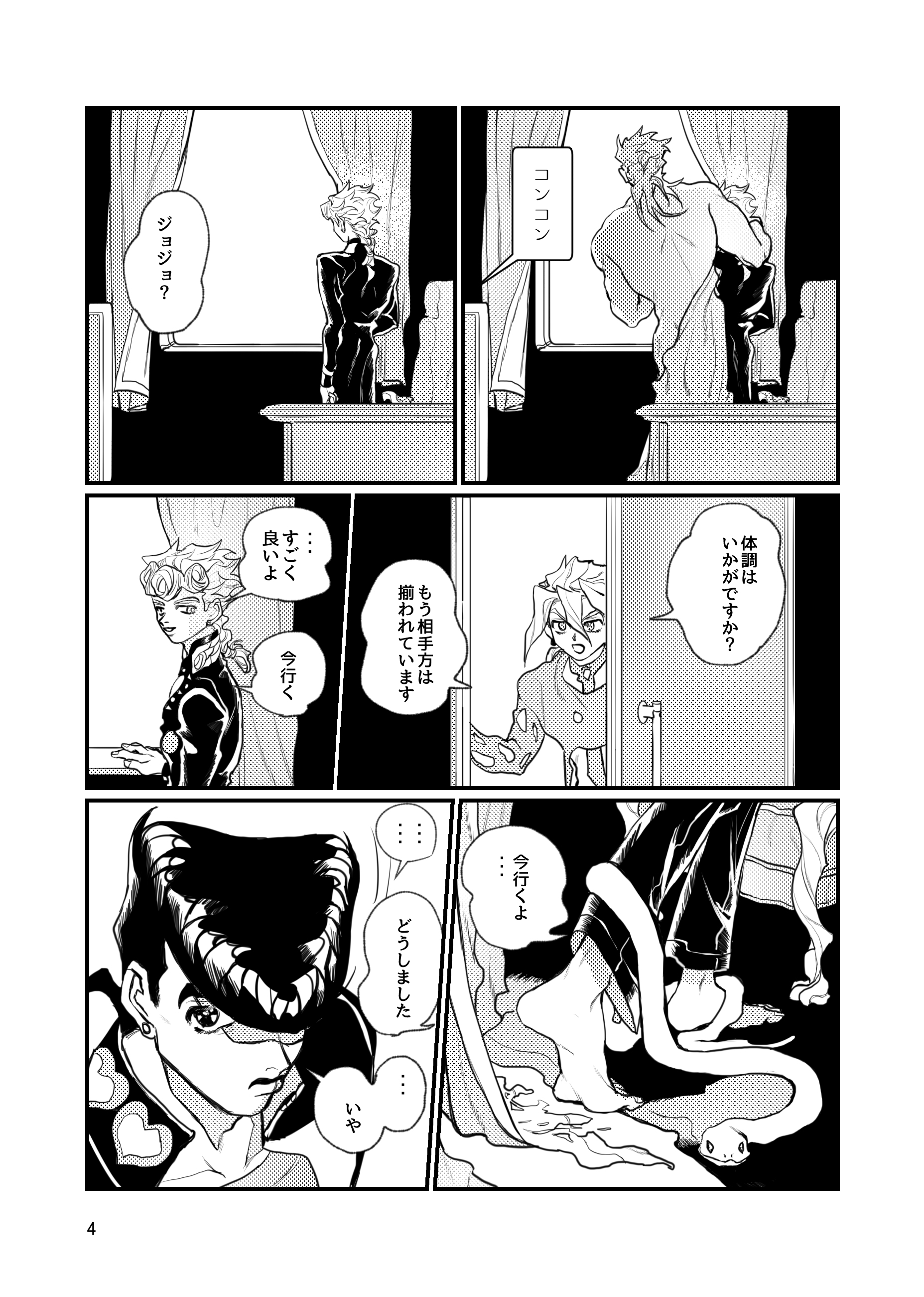 Spighe di riso - arnk - BOOTH