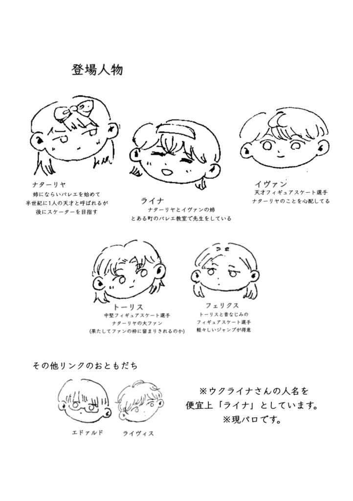 世界中のchu!!17 APH非公式ファンブック リトアニア×ベラルーシ『拾い集めて 抱きしめて』 - kamibuku-ro0831 - BOOTH