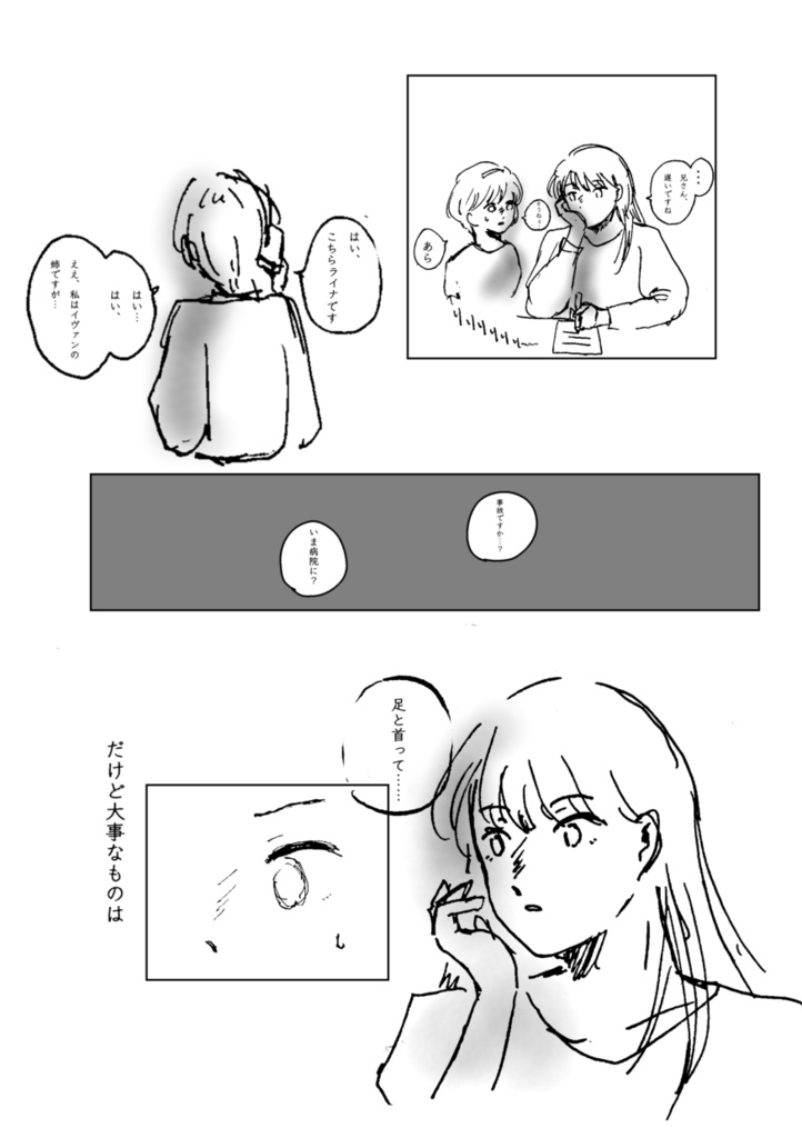 世界中のchu!!17 APH非公式ファンブック リトアニア×ベラルーシ『拾い集めて 抱きしめて』 - kamibuku-ro0831 - BOOTH