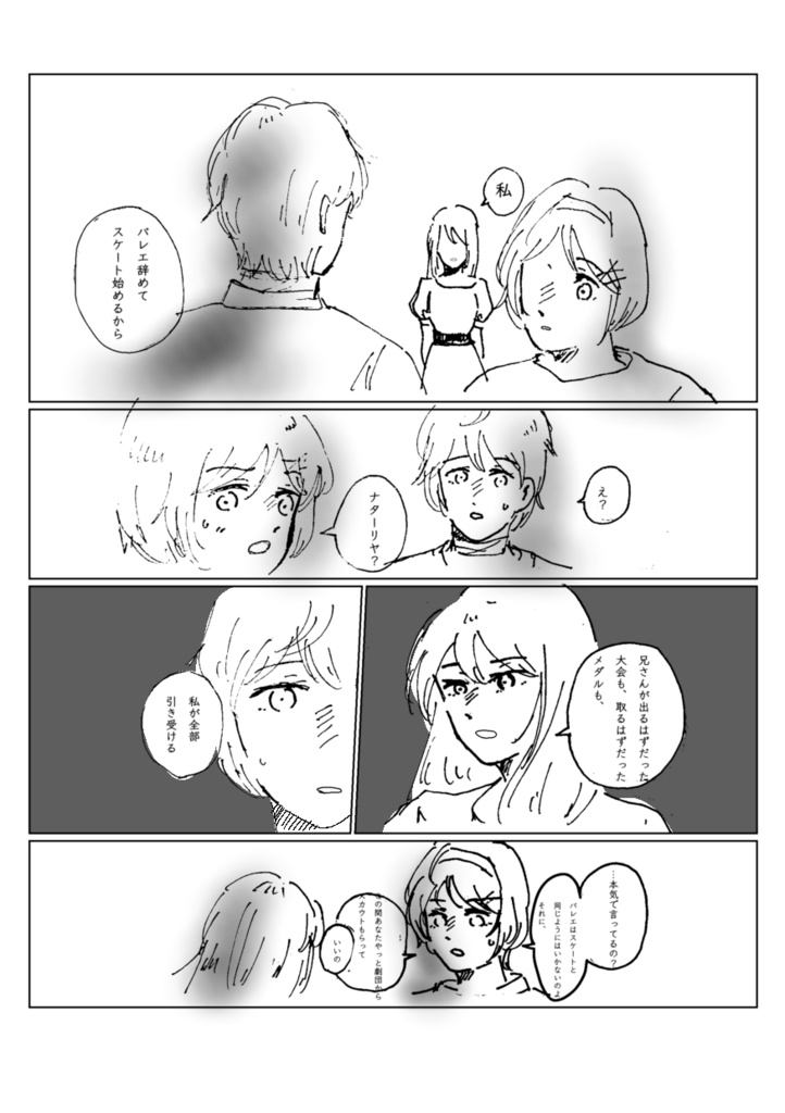 世界中のchu!!17 APH非公式ファンブック リトアニア×ベラルーシ『拾い集めて 抱きしめて』 - kamibuku-ro0831 - BOOTH