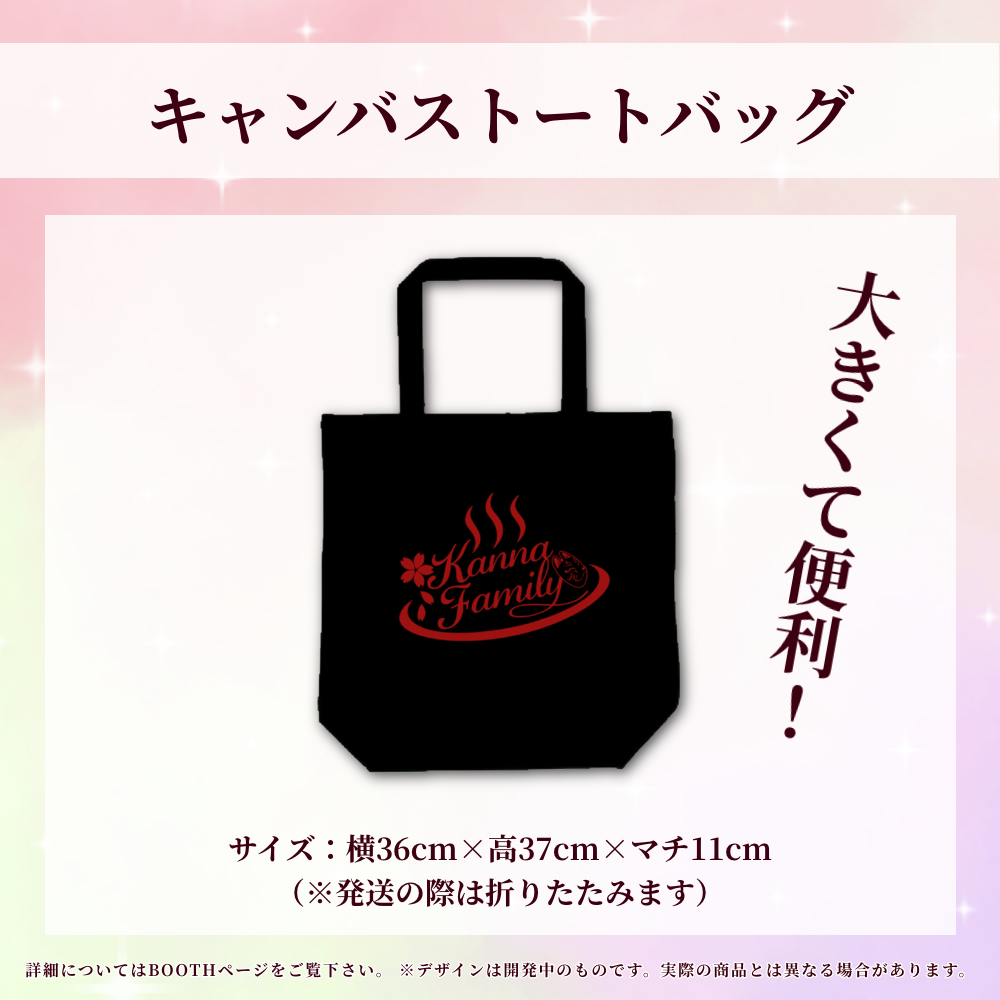 ♨️活動5周年＆誕生日記念グッズ♨️ - Kanna Shop - BOOTH