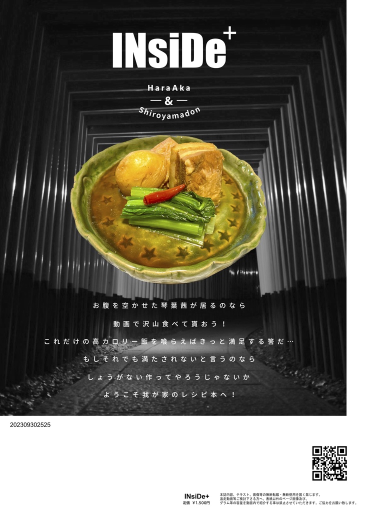 レシピ本第1弾INsiDe+(電子書籍PDF版) - INsiDe+ - BOOTH