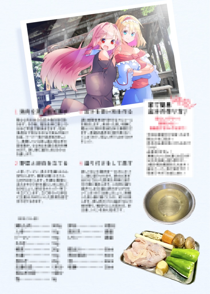 レシピ本第1弾INsiDe+(電子書籍PDF版) - INsiDe+ - BOOTH