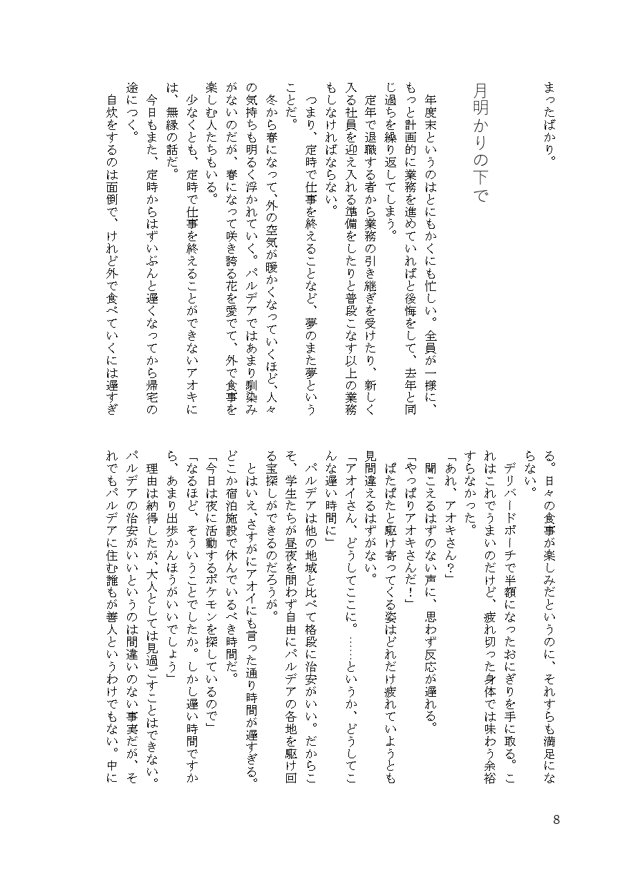 アオアオ日和2 - invisible - BOOTH