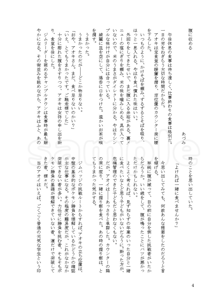 アオアオご飯アンソロ「ふたりでごはん」 - invisible - BOOTH