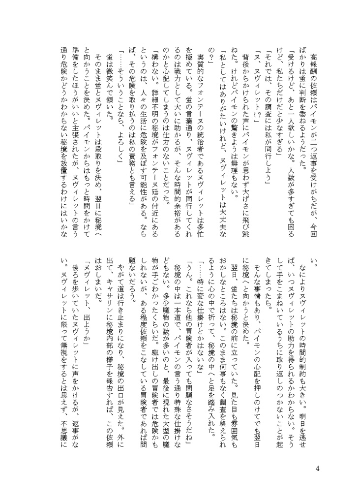 stroll - invisible - BOOTH