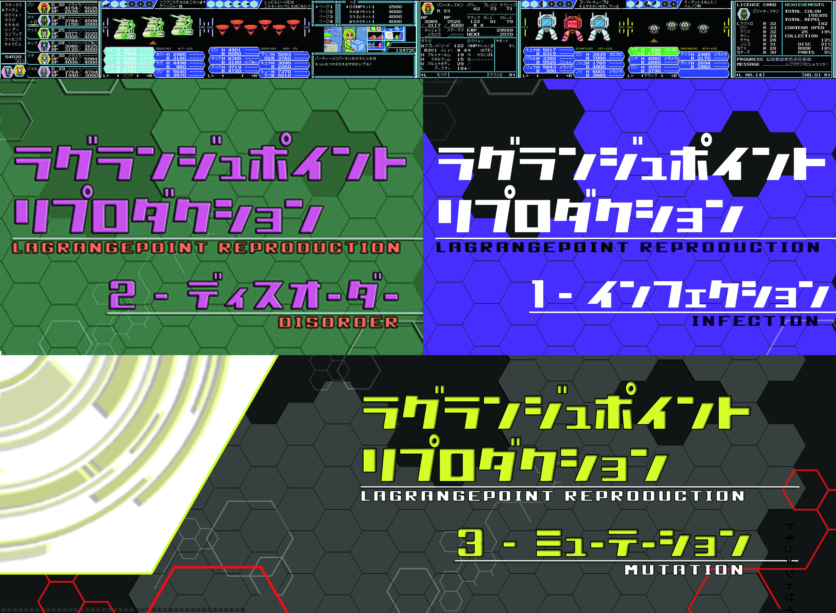 ラグランジュポイント リプロダクション1～3 - QUADRATIC VESTA(OL) - BOOTH