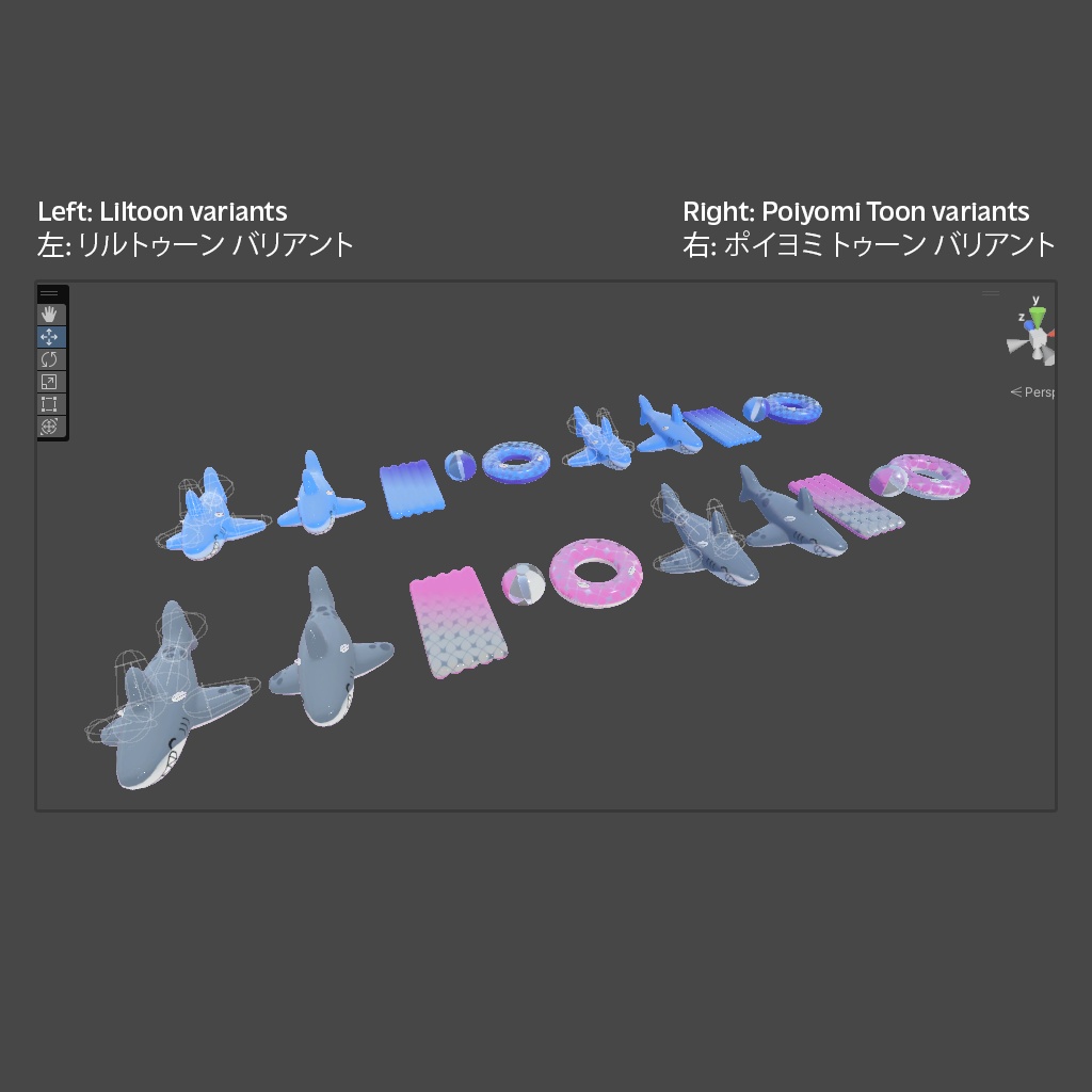 Beach & Pool Toys [プール用フロート] for VRChat - ChimericCurios - BOOTH