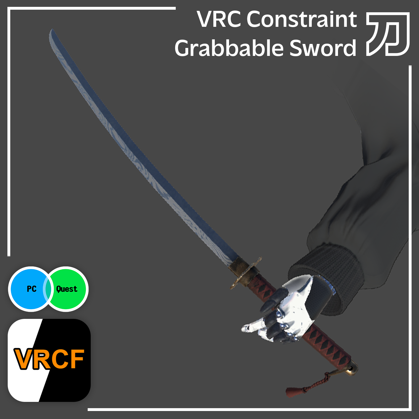 [無料/Free] VRCConstraint Grabbable Sword System - ChimericCurios - BOOTH