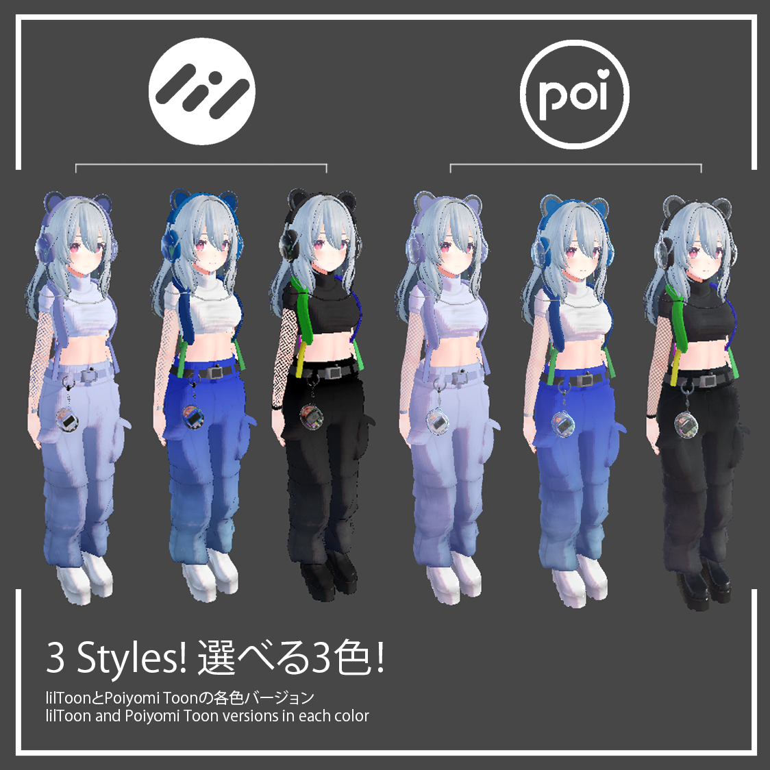 AERO [VRChat用衣装] ModularAvatar, lilToon, Poiyomi Toon - ChimericCurios - BOOTH