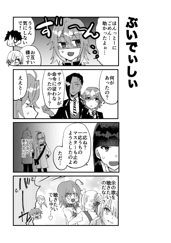 【C103新刊】ツイステFGOクロスオーバー - おんぶときす - BOOTH