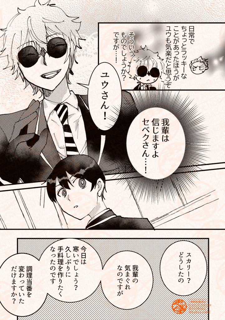 スカリー 男装監督生※C105新刊 - おんぶときす - BOOTH