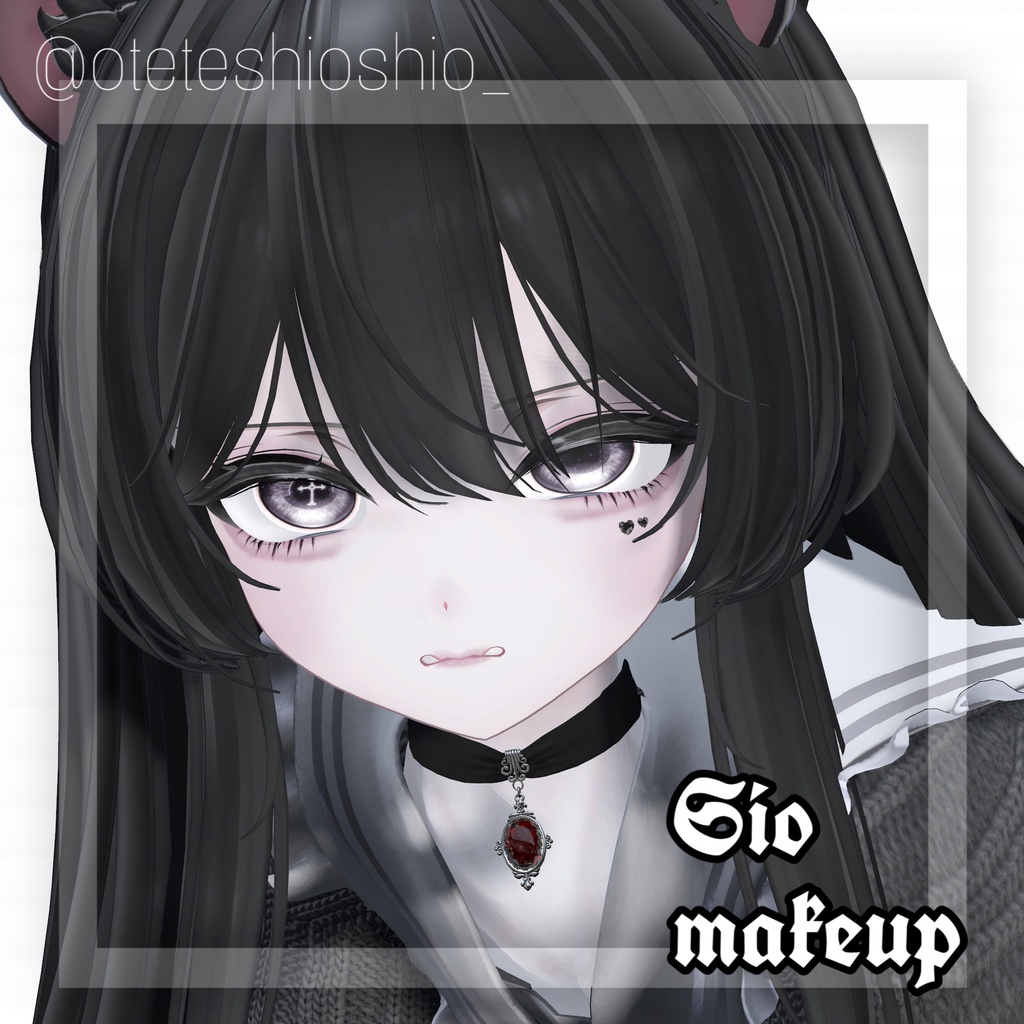 〚Sio/しお〛makeup&body texture ♡ - leap - BOOTH