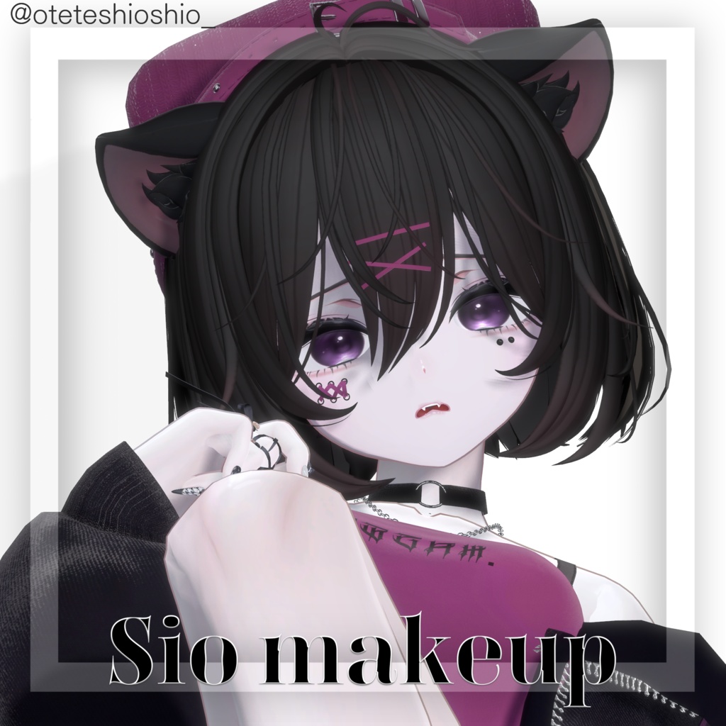 [Sio/しお] makeup&body texture ♡ - leap - BOOTH