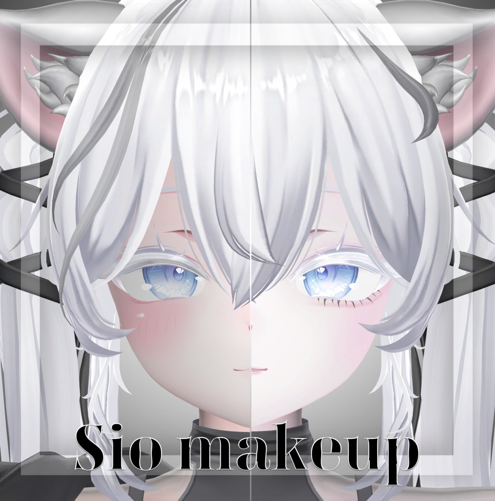 [Sio/しお] makeup&body texture ♡ - leap - BOOTH
