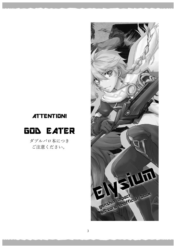 Elysium - 氷晶碧落’s BOOTH - BOOTH