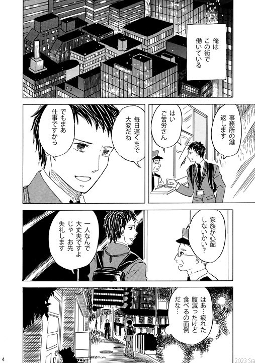 星売り - Locria - BOOTH