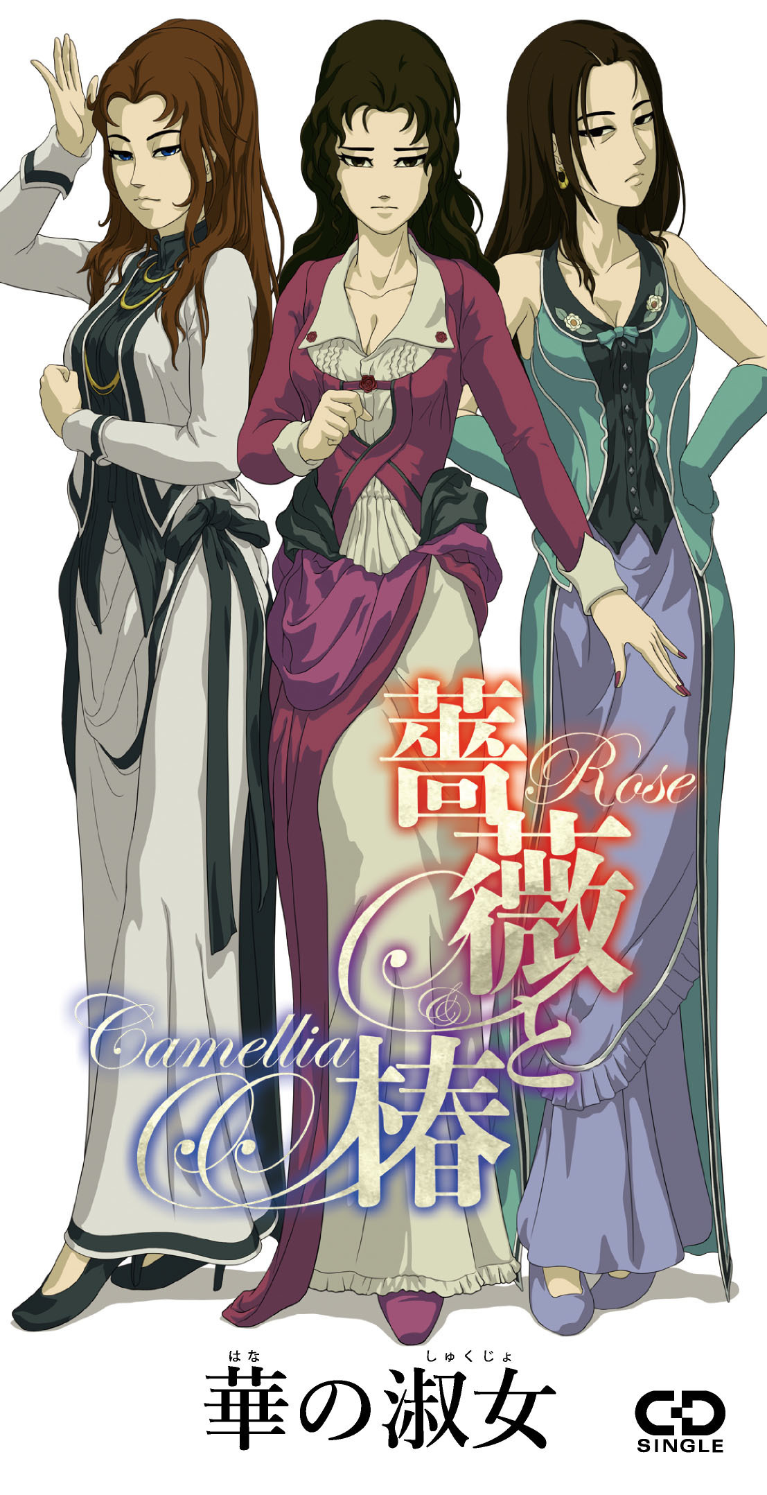 「華の淑女」ロングバージョン シングルCD - NIGORO SHOP - BOOTH