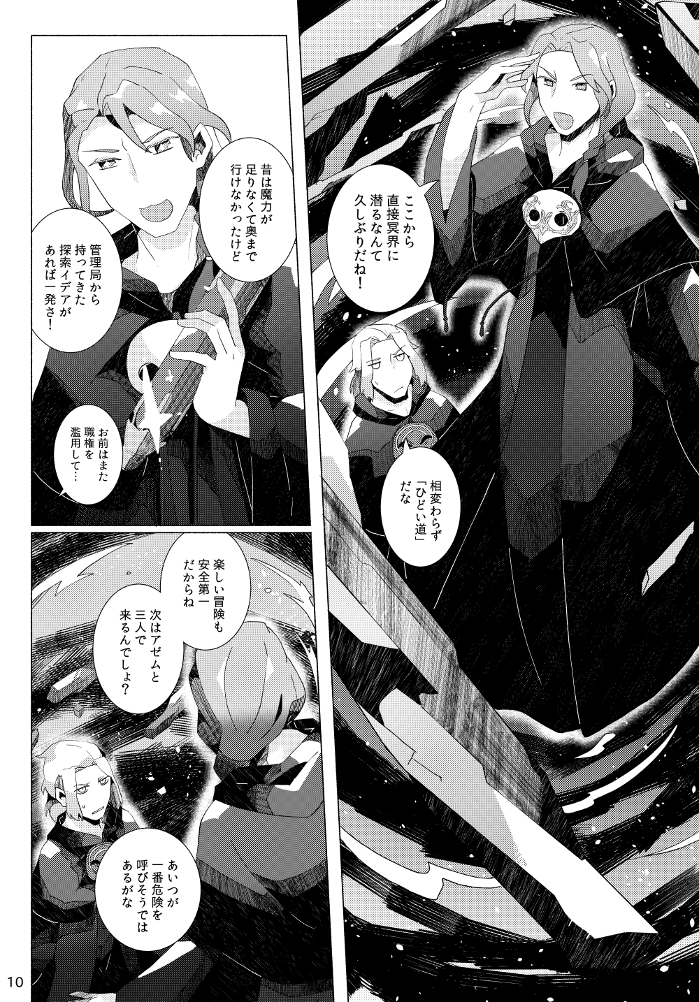 【TM24/古代組本】キノスラの秘密基地 - fumigara - BOOTH