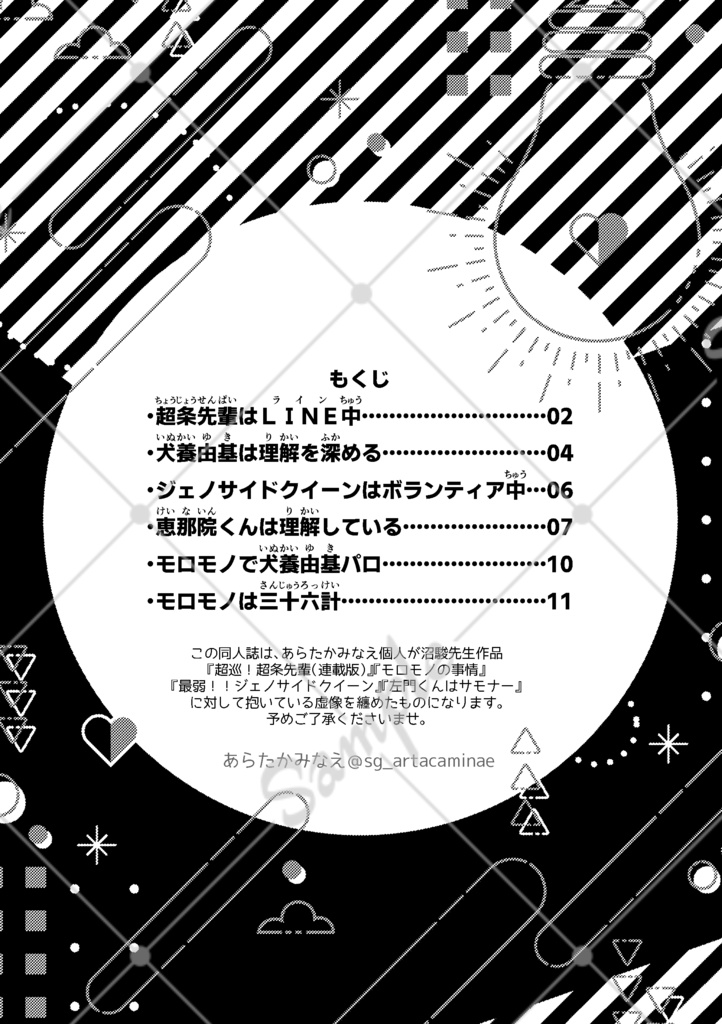 すわんぷすいふと！3 - super gravity - BOOTH