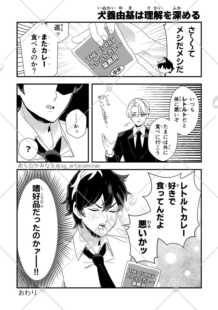 すわんぷすいふと！3 - super gravity - BOOTH