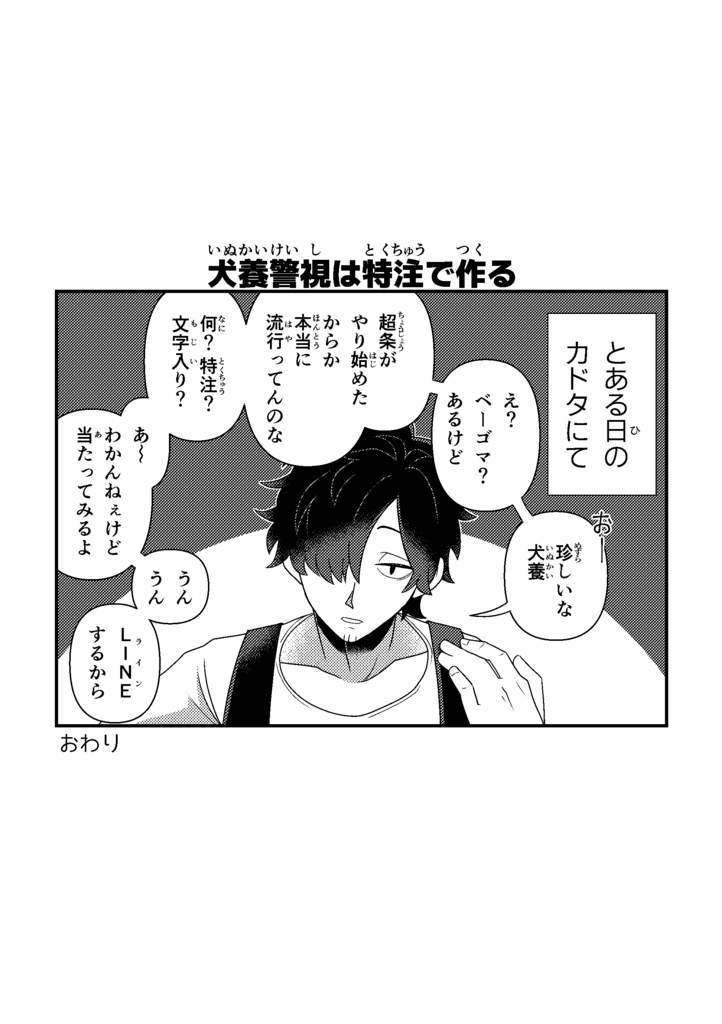 すわんぷすいふと！4 - super gravity - BOOTH