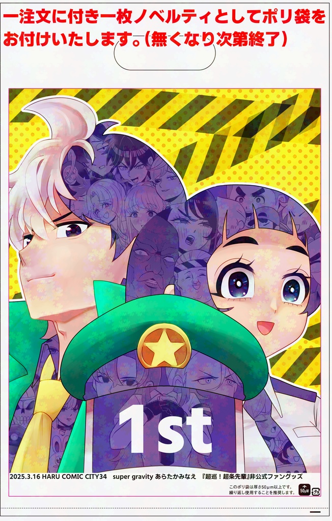 みなえさんちの超条パイセンまとめ8最終巻 - super gravity - BOOTH