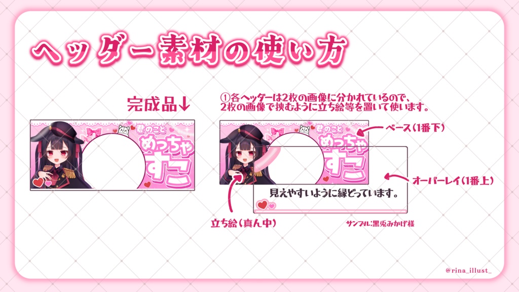 【IRIAM素材】ラブカテ アイコンリング＆ヘッダー素材 - rina-illust - BOOTH