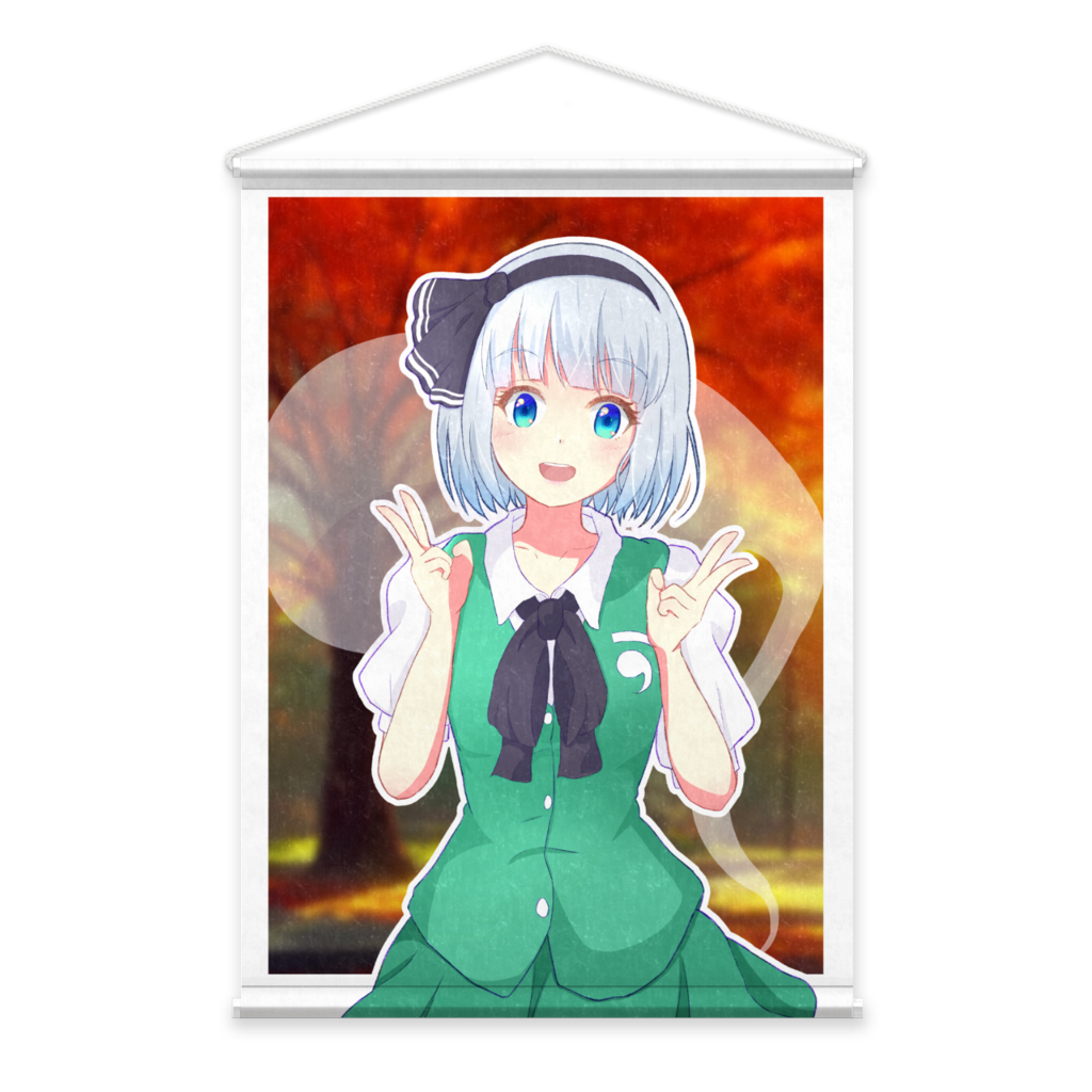 【東方project】魂魄妖夢【B2縦タペストリー】 - ～ポトねっと～ - BOOTH