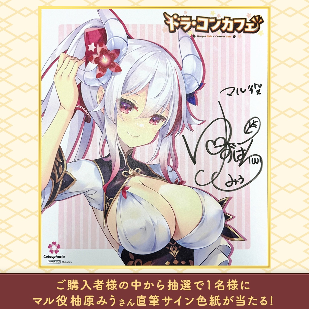 【ドラ・コンカフェ】マルマリディア アクリルスタンド - Cuteuphoria公式ストア - BOOTH